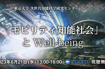 The University of Tokyo International Research Center for Neurointelligence